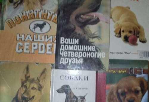 Книги про домашних животных