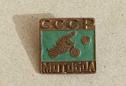 Значок СССР Мотобол