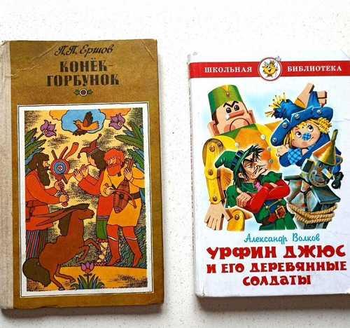 Детские книги СССР сказки