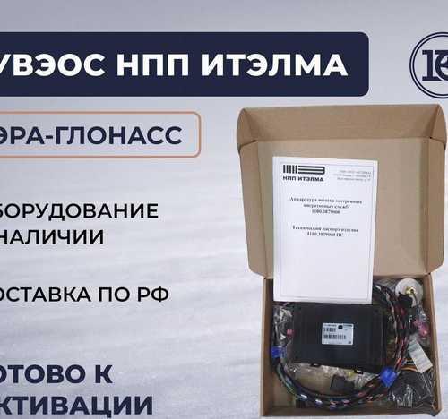 Нпп итэлма оборудование авэос