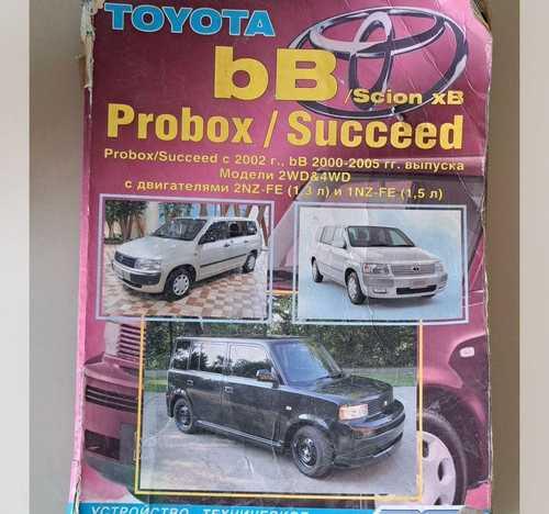 Книга по ремонту Toyota bB, Probox, Succeed