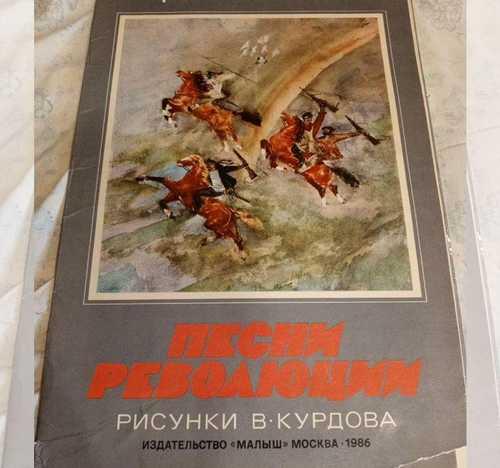 Детские книги СССР