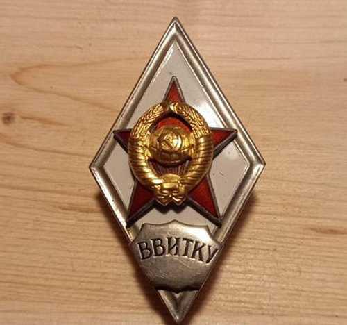 Ромб ввитку