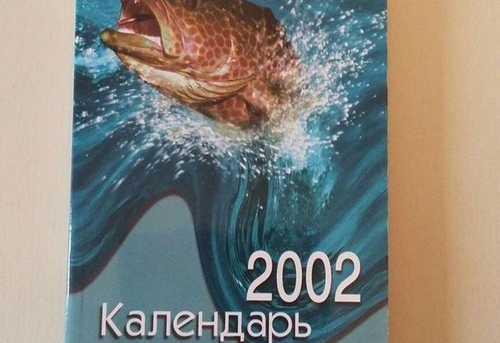 Календарь рыболова 2002