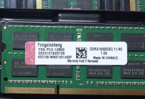 DDR3-1600MHz 4 Gb, для ноутбука
