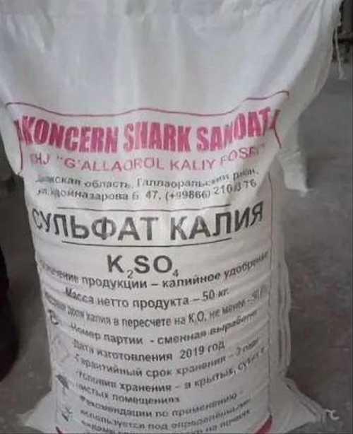 Сульфат калия (К2О 50), 50 кг