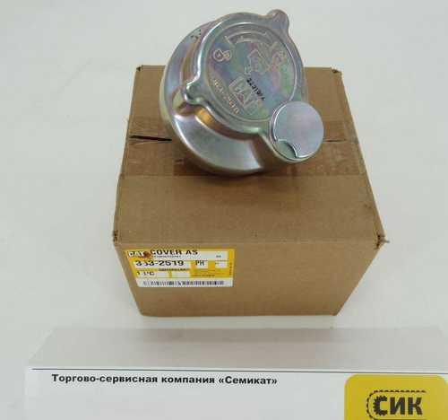Крышка гидробака CAT 3632519