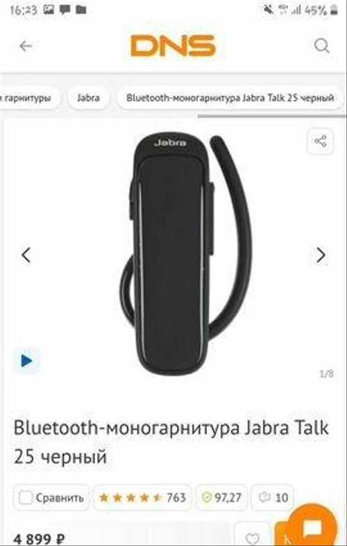 Bluetooth-моногарнитура Jabra Talk 25