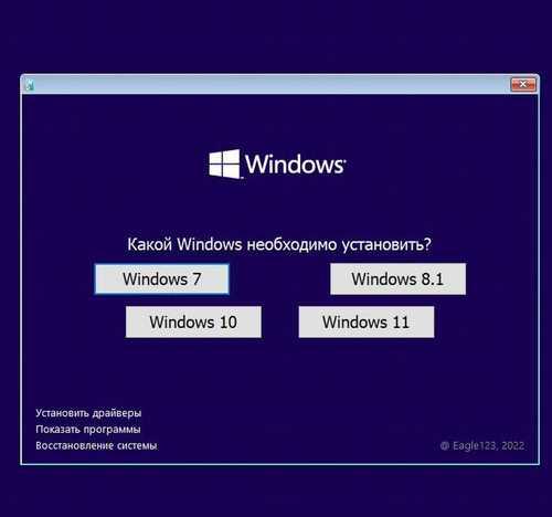 Мультизагрузочная флешка 128 Гб с Windows   Драйве