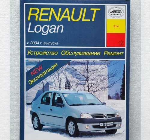 Книга по ремонту автомобиля renault Logan