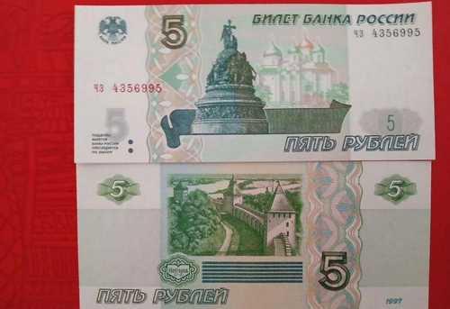 5рублей 1997 банкноты