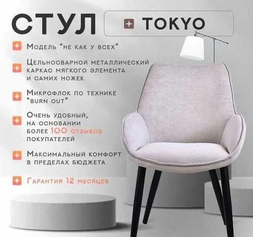 Стул дизайнерский для кухни