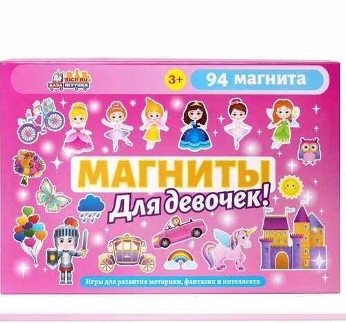 Магнитная игра Бигр