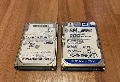 Жесткий диск 2.5 320GB