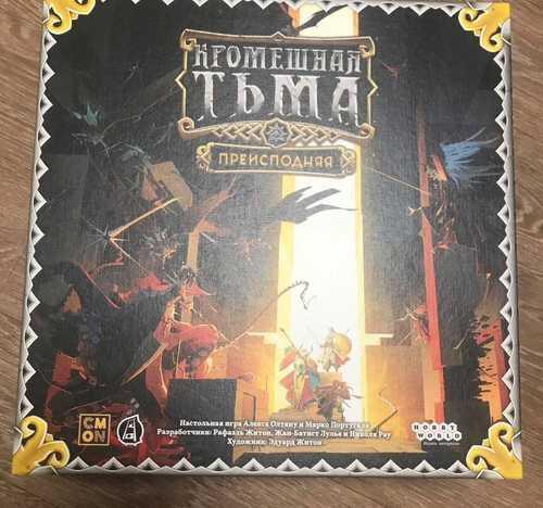 Игра настольная Кромешная тьма II