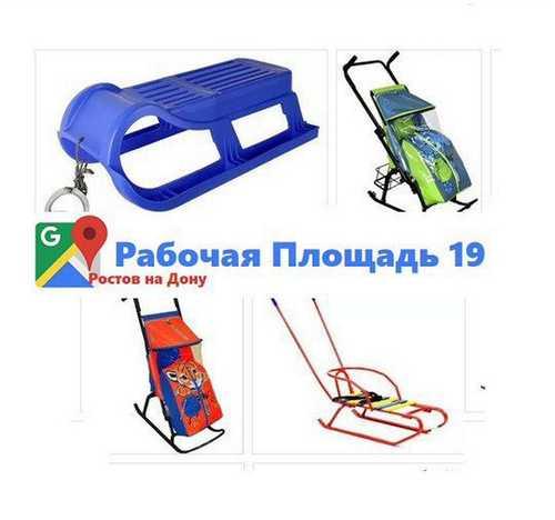 Санки