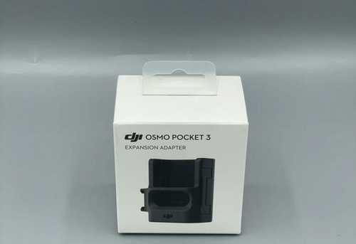 Dji Osmo Pocket 3 Expansion Adapter Адаптер