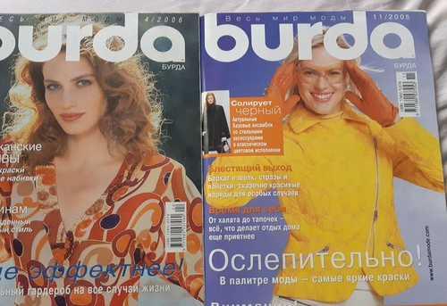 Журнал burda бурда