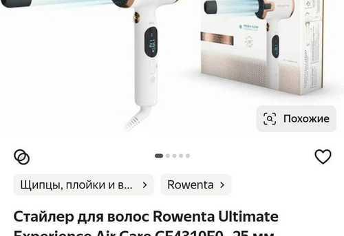 Стайлер для волос Rowenta Ultimate Experience