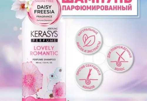 Парфюмированный шампунь Kerasys Romantic Корея