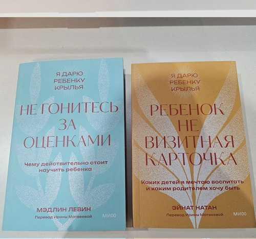 Книга не гонитесь за оценками