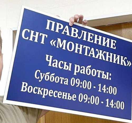 Адресник на частный дом