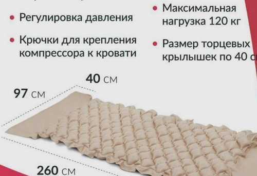 Противопролежневый матрас ячеистый Армед DGC001-1