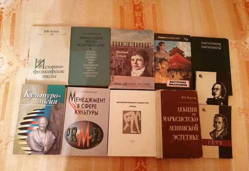 Книги по философии, культурологии, эстетике