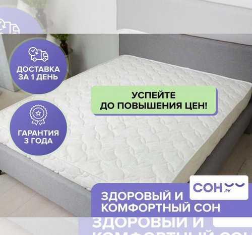 Матрас Sleeptek Premier Latex Foam 160х190