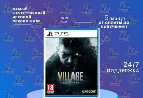 Resident Evil Village Gold Edition PS4 PS5 Омск