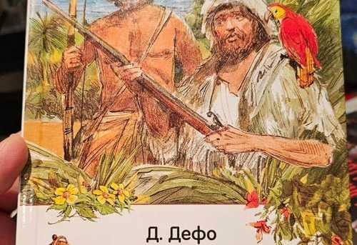 Книги Атлас вселенной, робинзон крузо,Ю Несбё