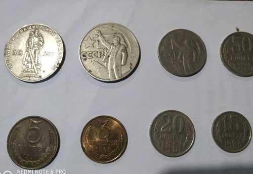 Монеты СССР (юбилейные и советские)