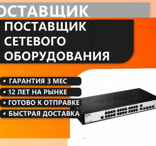 Коммутатор D-Link DES-3200-28 B1