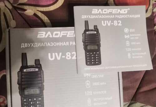 Рация baofeng uv 82