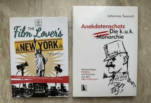 Книги на английском и немецком языках