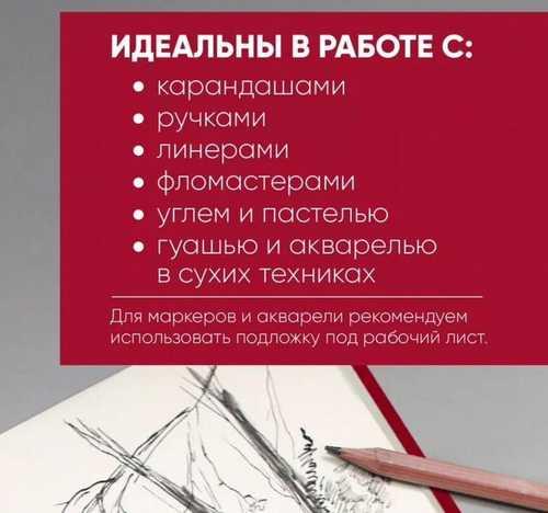 Скетчбук