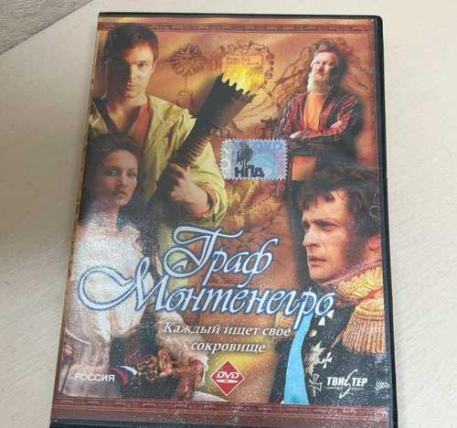 DVD диск с фильмом Граф Монтенегро