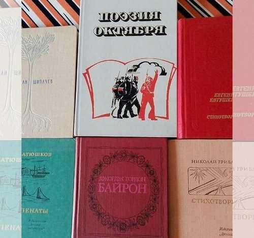 Поэзия Октября. С.Щипачев, К.Батюшков, Н.Грибачев