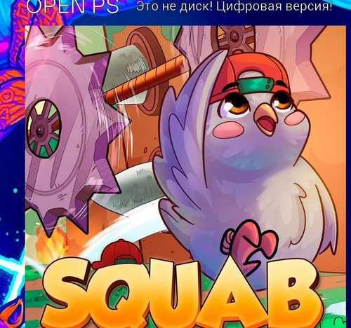 Squab PS5 и PS4