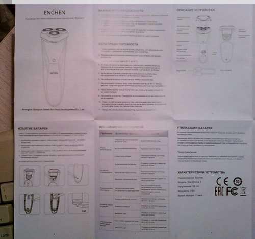 Бритва аккумуляторная