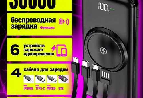 Power Bank 30000 повербанк портативный