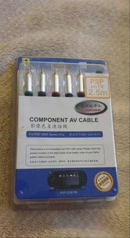 PSP component av cable on tv, кабель новый