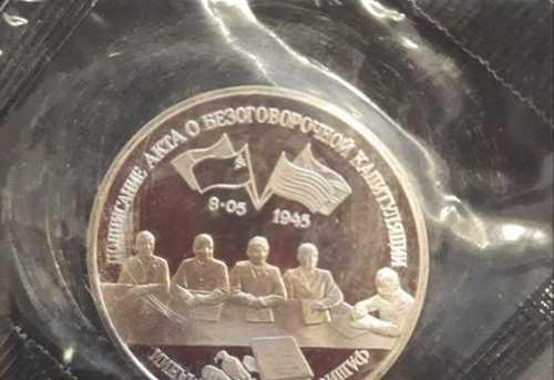Монета подписанние договора об капитуляции