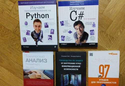 Книги по программированию o'reilly