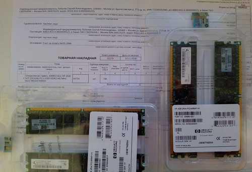 Серверная память HP DDR2 8 Gb (4X2GB) PC2-5300