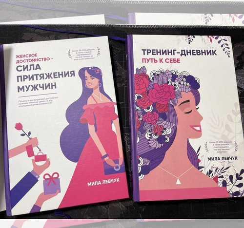 Книги Милы Левчук