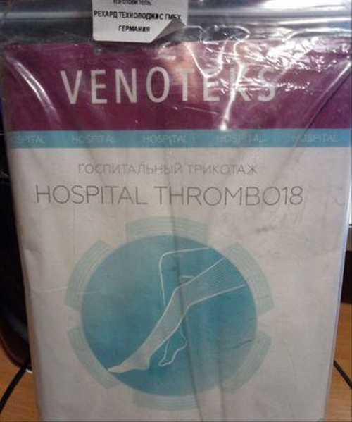 Госпитальный трикотаж hospital thrombo18 venoteks