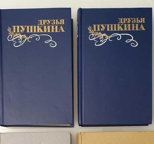 Книги о жизни А.С. Пушкина