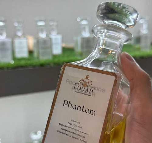 Paco rabanne Phantom масляная парфюмерия