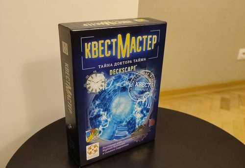 Настольная игра квест квестмастер (доктор тайм)